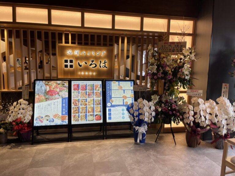 海鮮バイキングいろはのお値段！海鮮食べ放題が高すぎる話題の真相 | ビンビンいっとこ！｜最新エンタメとニュース配信！